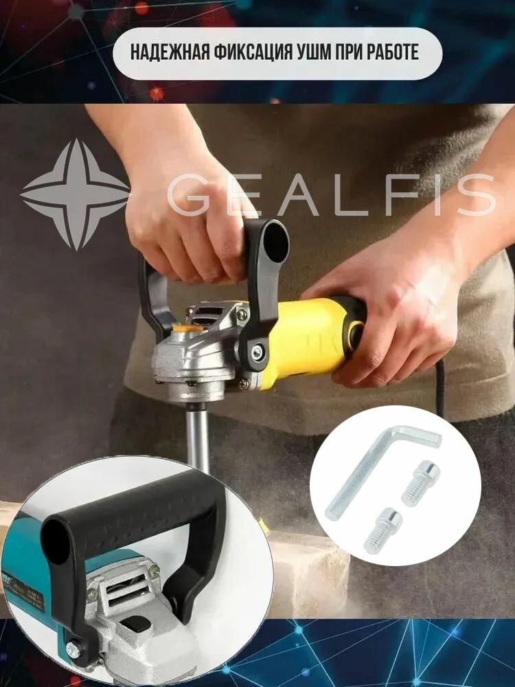 Рукоять для полировальной машины, ручка боковая для шлифовальной машины, ПШМ, УШМ, болгарки