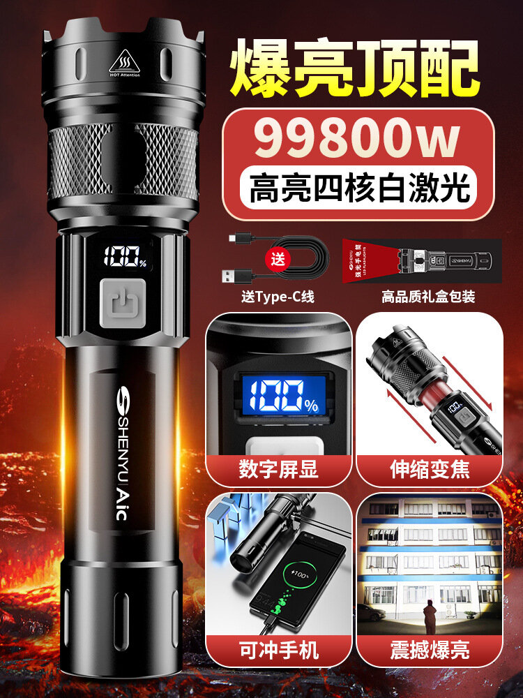 Вступление в цифровой ЖК-дисплей сильный свет фонарик зарядка зарядное время автономной работы портативный светодиодный