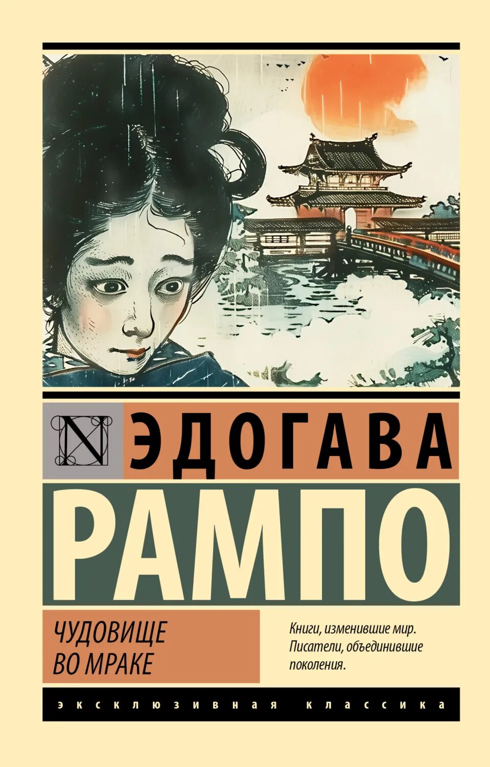 Чудовище во мраке [Цифровая книга]