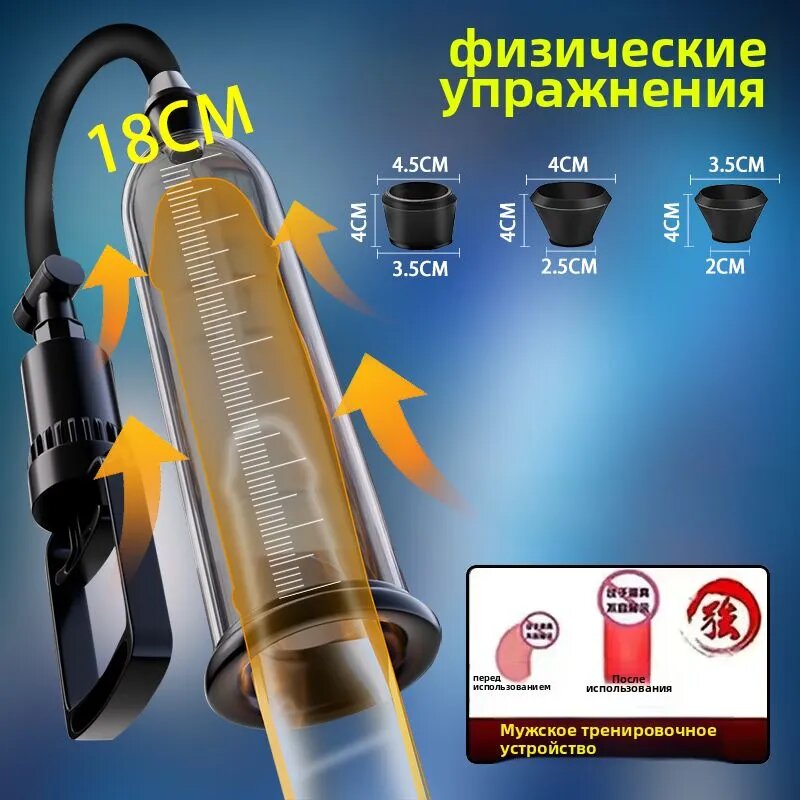 Помпа для увеличения члена вакуумная с мастурбатором