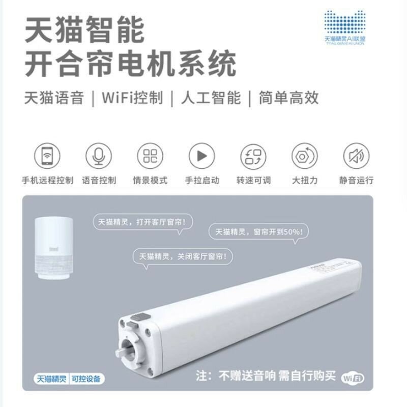 Умные электрические шторы для вилл и отелей, бесшумный электрический комплект направляющих, тканевые шторы для открывания и закрывания, автоматические полные затемняющие шторы