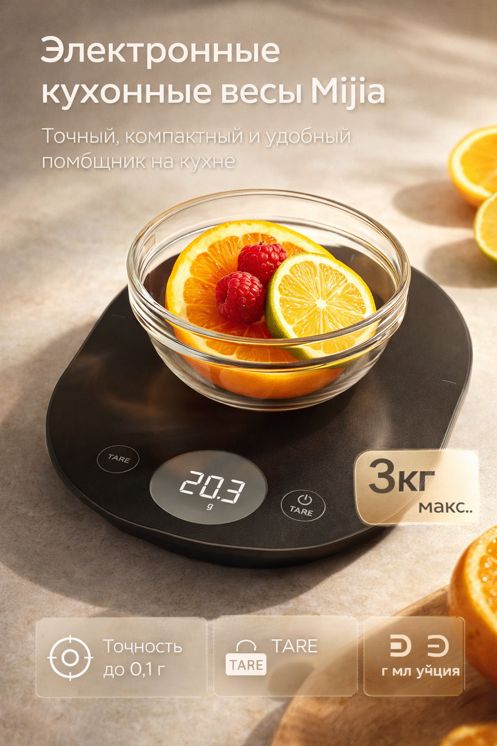 Электронные кухонные весы Xiaomi Mijia KGJ001T, до 3 кг, точность 0,1 г, черные, версия CN