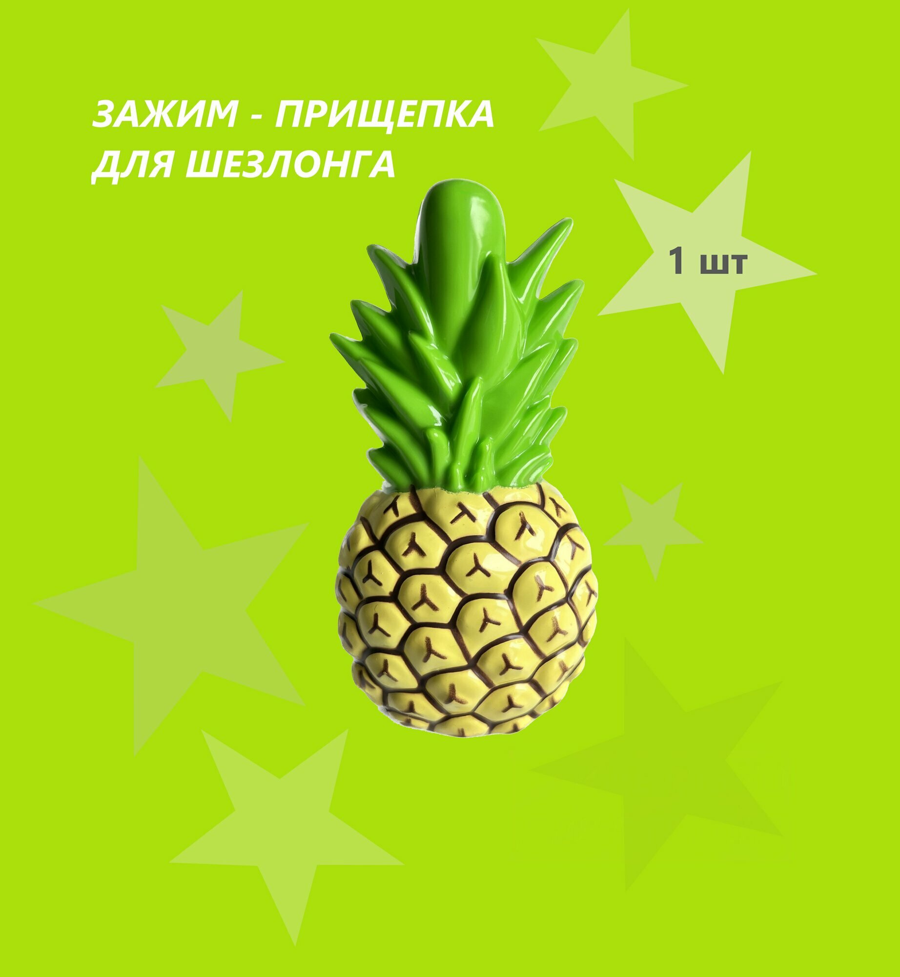 Прищепки для белья — фото 1