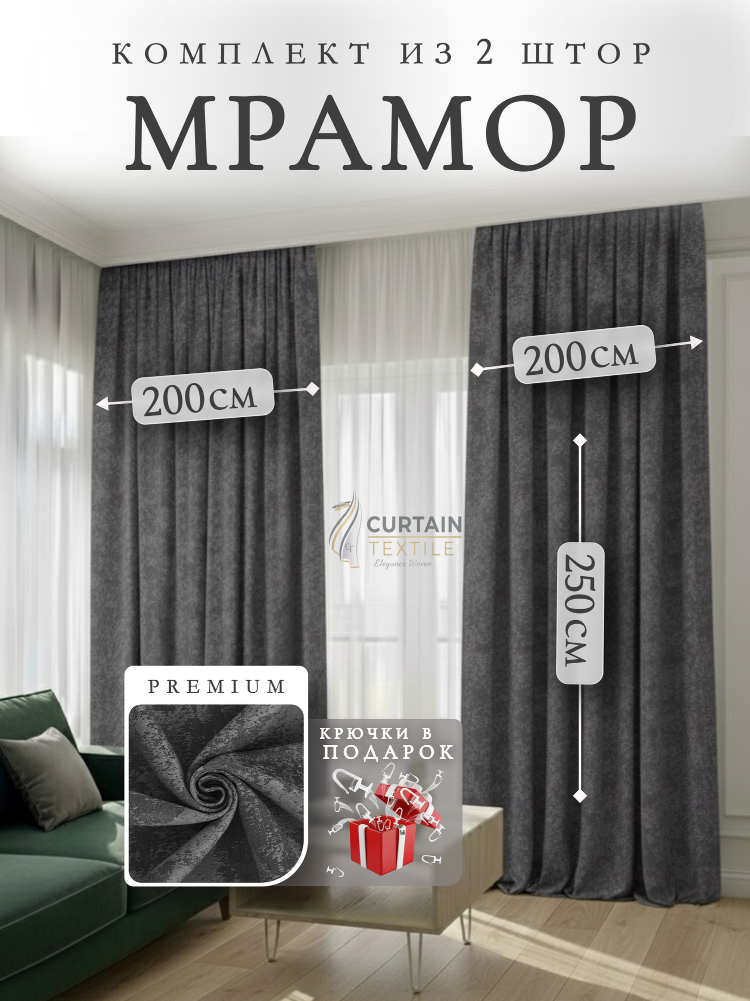 Шторы блэкаут для комнаты Мрамор 250х400см, комплект 2 шторы 250х200 см