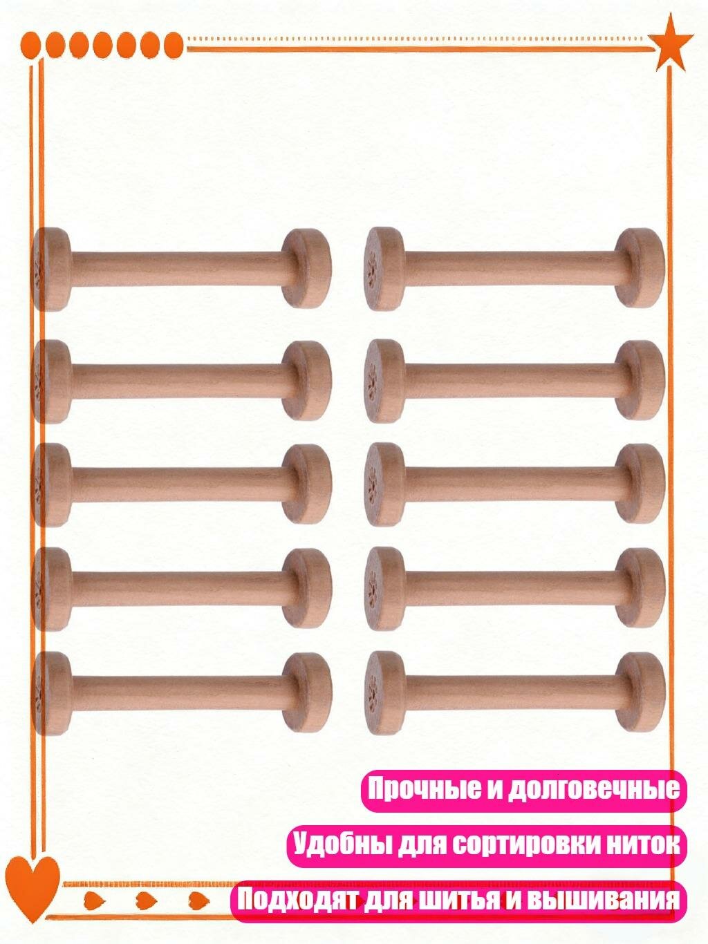 Деревянные катушки для швейных ниток, 10 шт, Необработанная древесина плюс лакировка