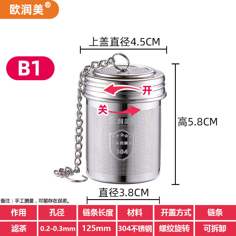 Фильтр для чая Orunmei SUS304 из нержавеющей стали, корзина для чая, фильтр из нержавеющей стали высокой плотности для черного чая Anhua