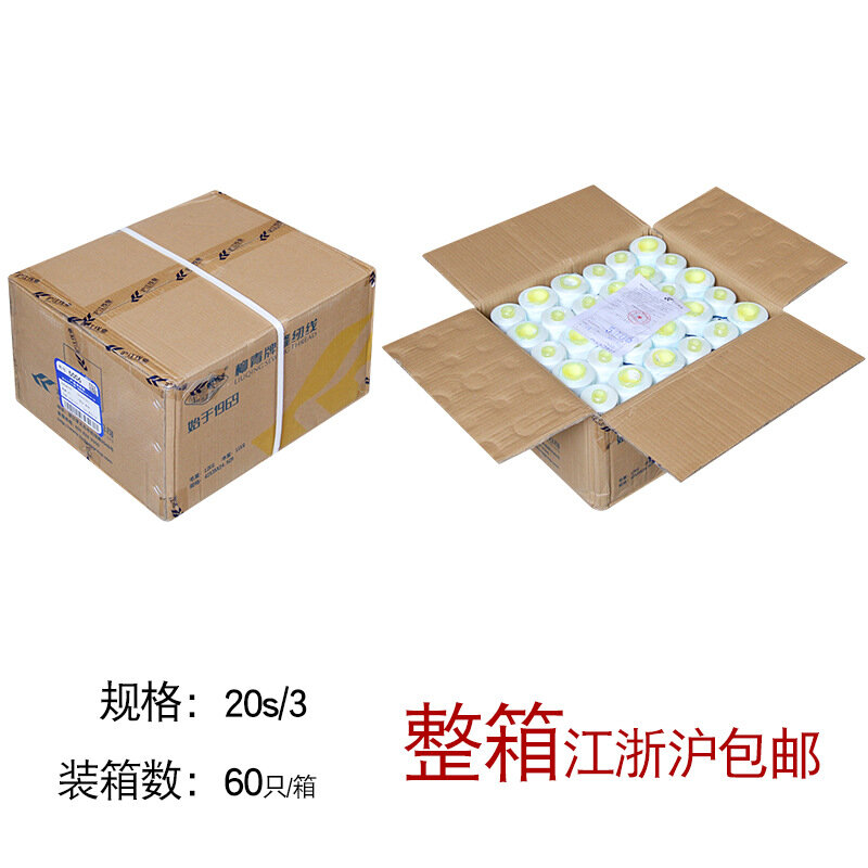 Швейная нить Liuqing 402 полиэстеровая нить 202 катушечная нить 203 швейная нить черная белая полная коробка плоская швейная нить