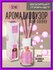 Диффузор NG Rainbow Bubble Gum 50 мл.