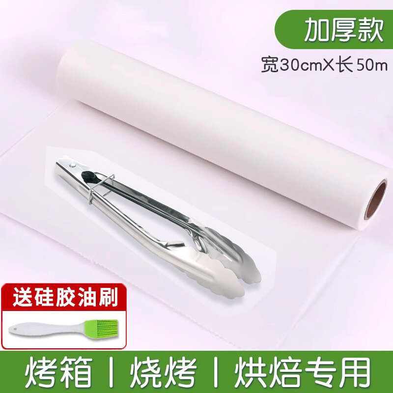 Специальная бумага для барбекю из станина, силиконовая масляная бумага для выпечки, домашняя бумага для аэрогриля, впитывающая масло, бумага для духовки, барбекю, тарелка для еды