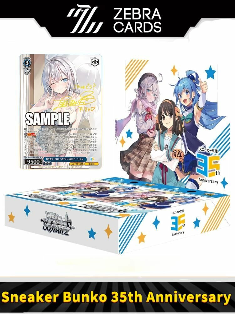 Weiss Schwarz Sneaker Bunko 35th Anniversary Booster Box(Японский)
