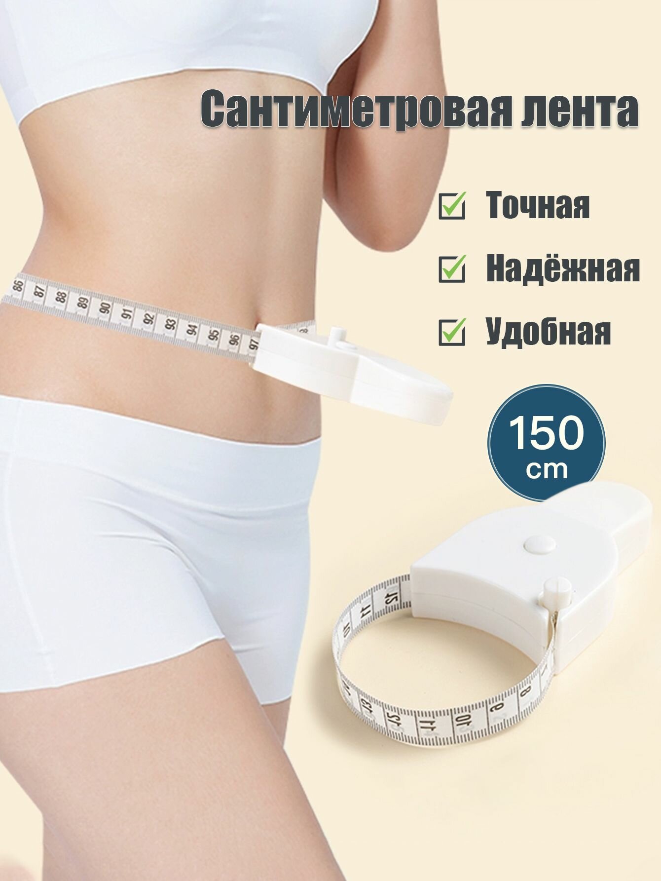 Измерительная рулетка Лента-рулетка