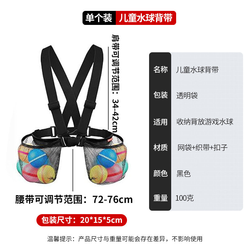 Горячие продажи SG, новые летние детские игрушки для бассейна, водяные шары, тактическое снаряжение, водяной мяч, куртка, ремень, сетчатая сумка для хранения