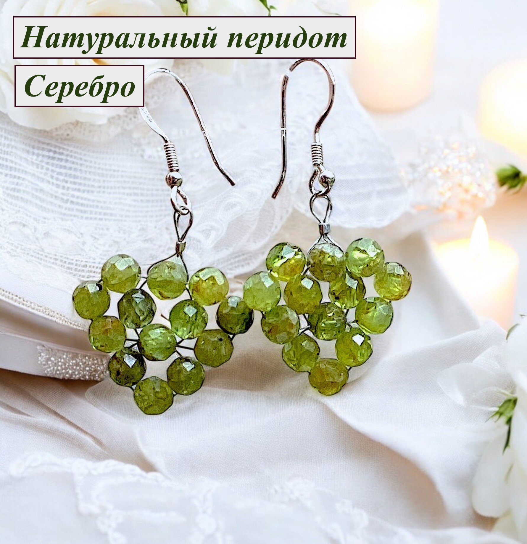 Серьги