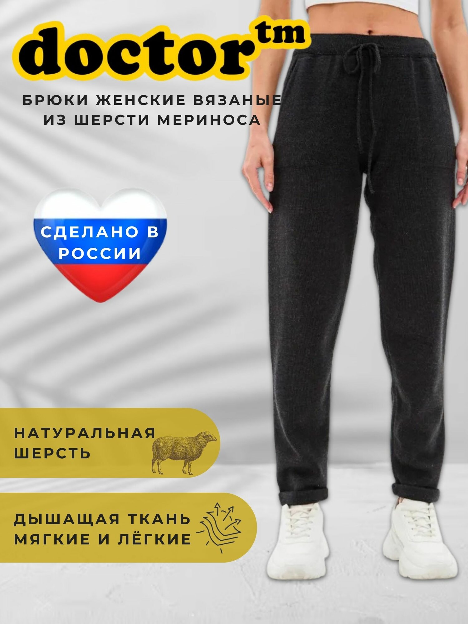 Термобрюки Doctor TM