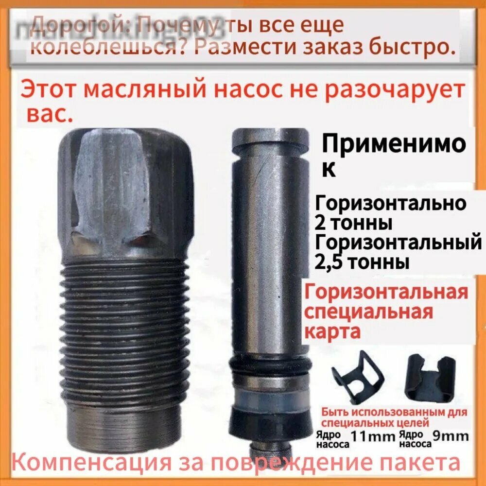 Комплектующие для домкрата - Адаптер, нагрузка до 2.01 т