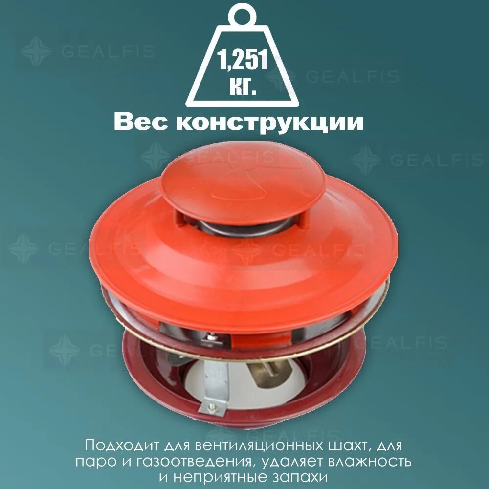 Вытяжной вентилятор для дымоходов из алюминия, удаляет влажность и неприятные запахи, для труб 11-20 см — фото 1