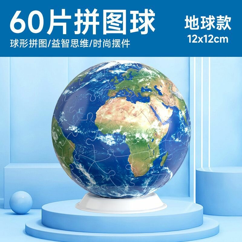 60-элементный 3D-пазл-шар, креативный рождественский 3D-сферический пазл, строительные блоки, украшение в виде глобуса, футбольного или баскетбольного мяча.