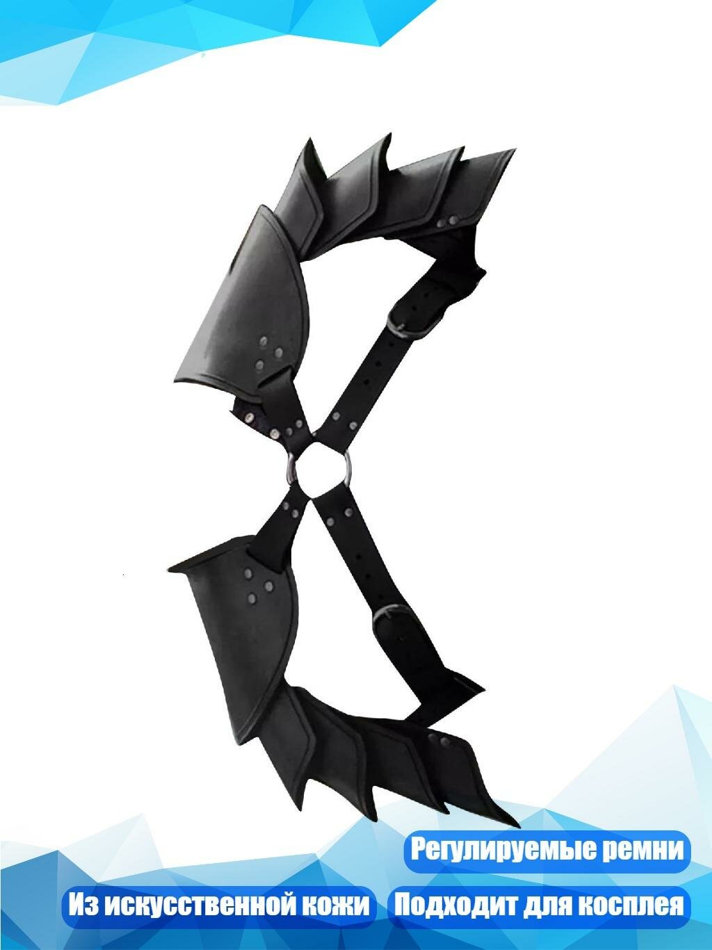 Доспехи на плечи средневековые с чешуйчатой бронёй, Черный