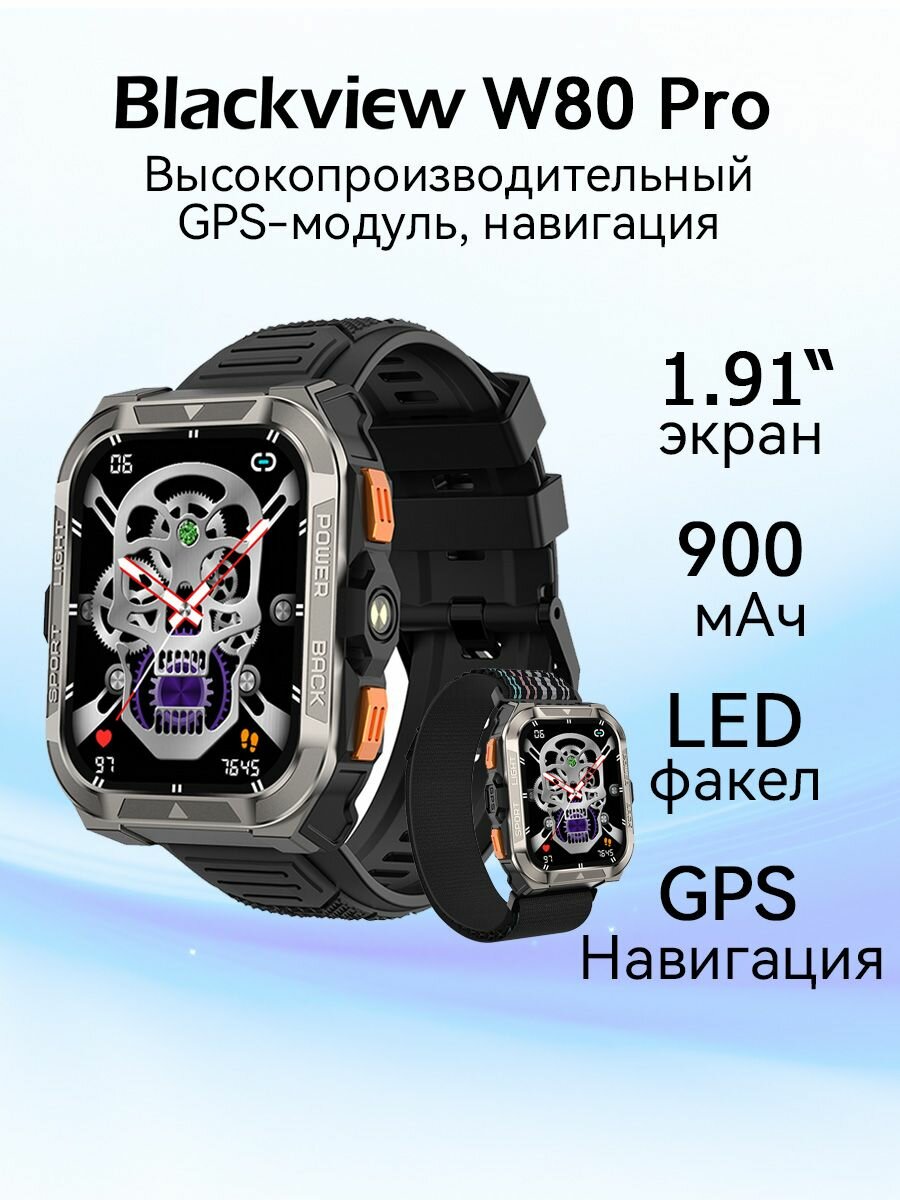 Смарт-часы Blackview W80 Pro с функцией ответа и динамиком для фитнес-трекинга