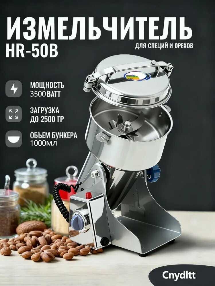 Cnydltt HR-80C Мощный измельчитель бумаги для сухих пищевых продуктов. Бытовой смеситель-дробилка.
