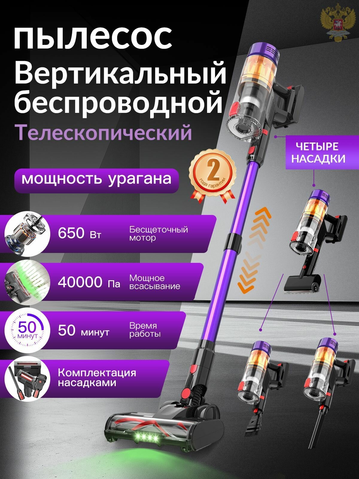 Пылесос вертикальный беспроводной, пылесос для дома Ддерюлек V3, 650 Вт, Лазерная подсветка, Съёмный аккумуляторDM