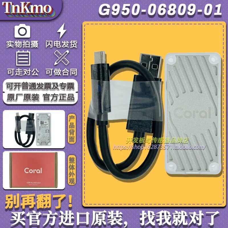 G950-06809-01 G950-01456-01 ARM Edge TPU USB Модуль разработки