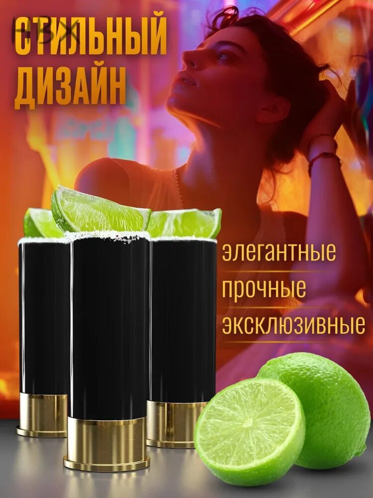 Рюмка, 50 мл, 4 шт — фото 1