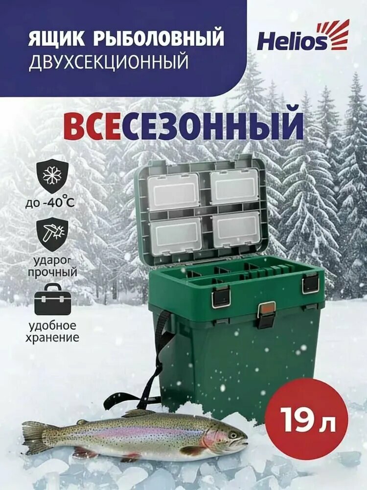 Ящик для зимней и летней рыбалки, рыболовный зимний серый/оранжевый (HS-IB-19-GO)