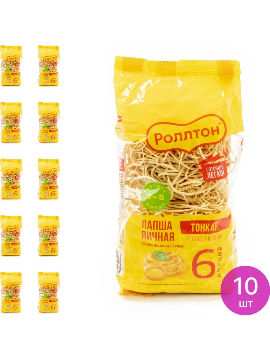 Лапша яичная 400г (комплект из 10 шт)