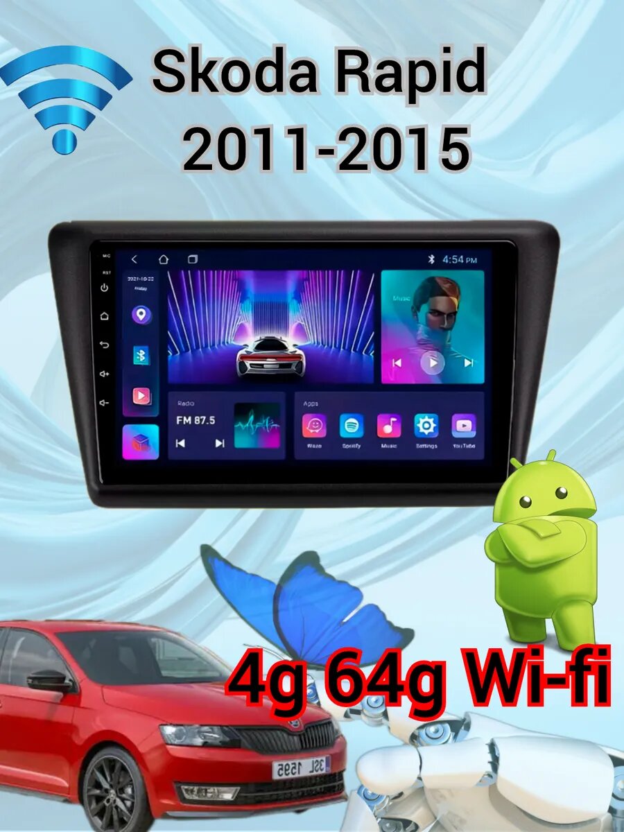 Магнитола ANDROID 4g64g, для Skoda Rapid, сенсорное управление, Wi-Fi