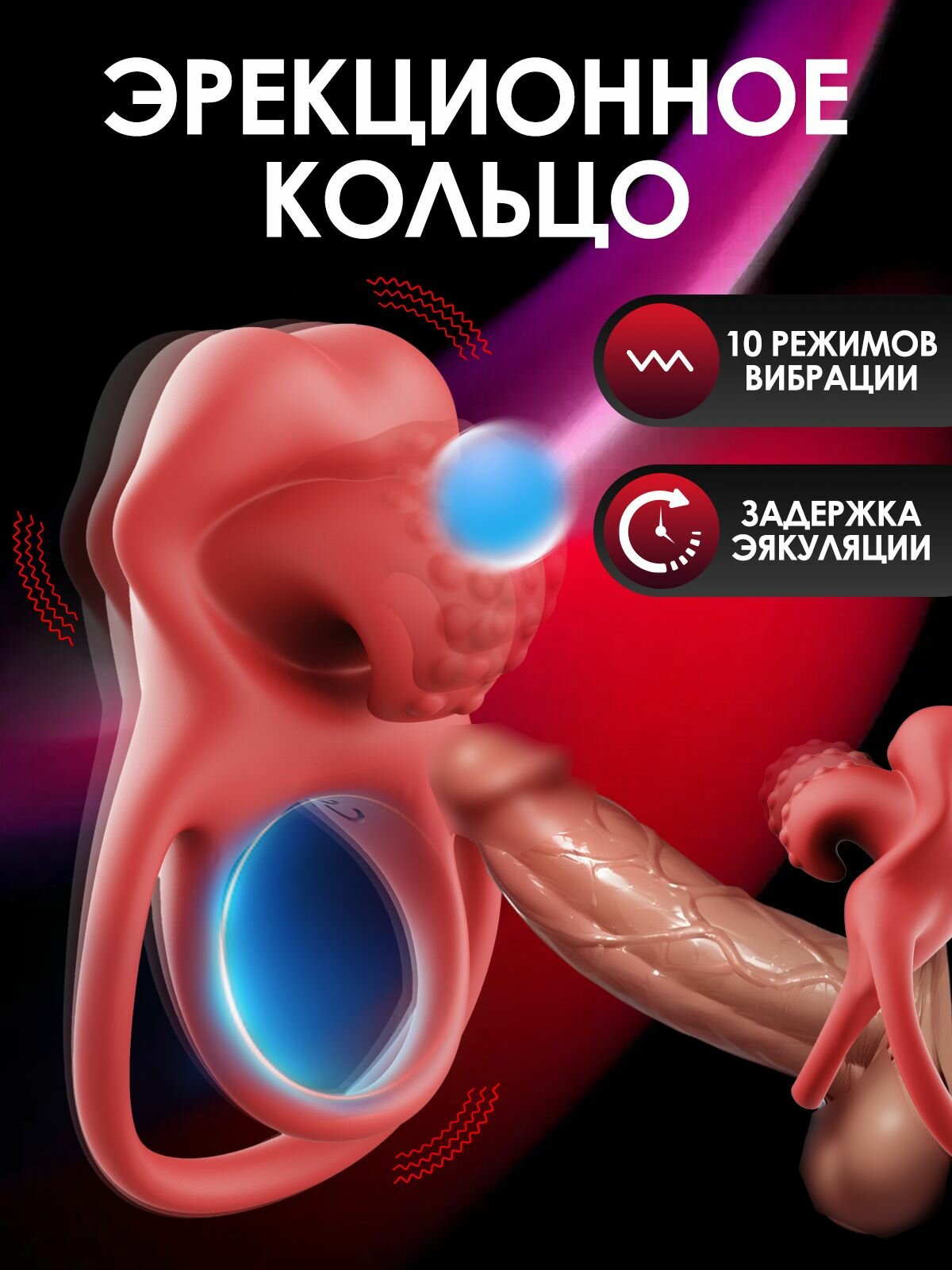 Кольцо для члена, эрекционное кольцо для мужчин с вибрацией+10 частот вибрации