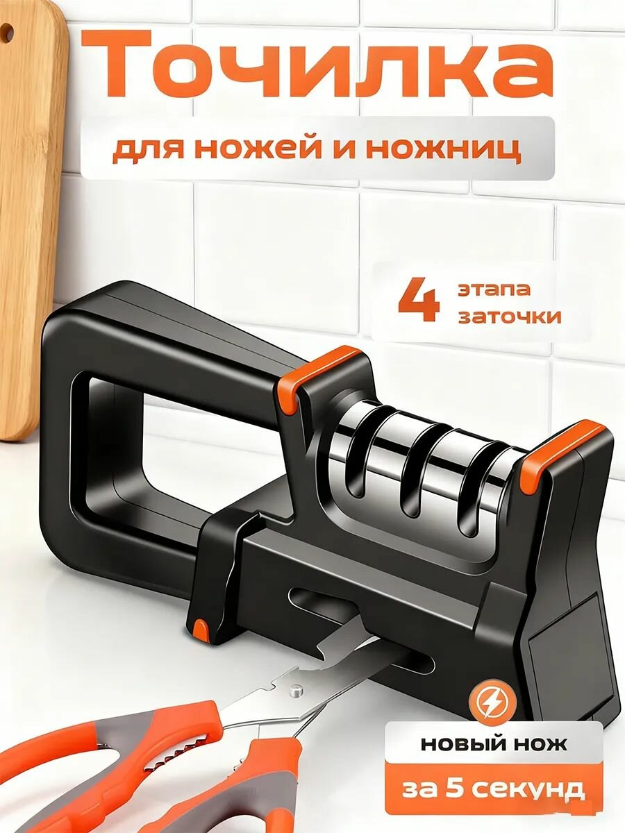 Точилка для ножей, ножниц "Точилка для ножей", 1 предм.