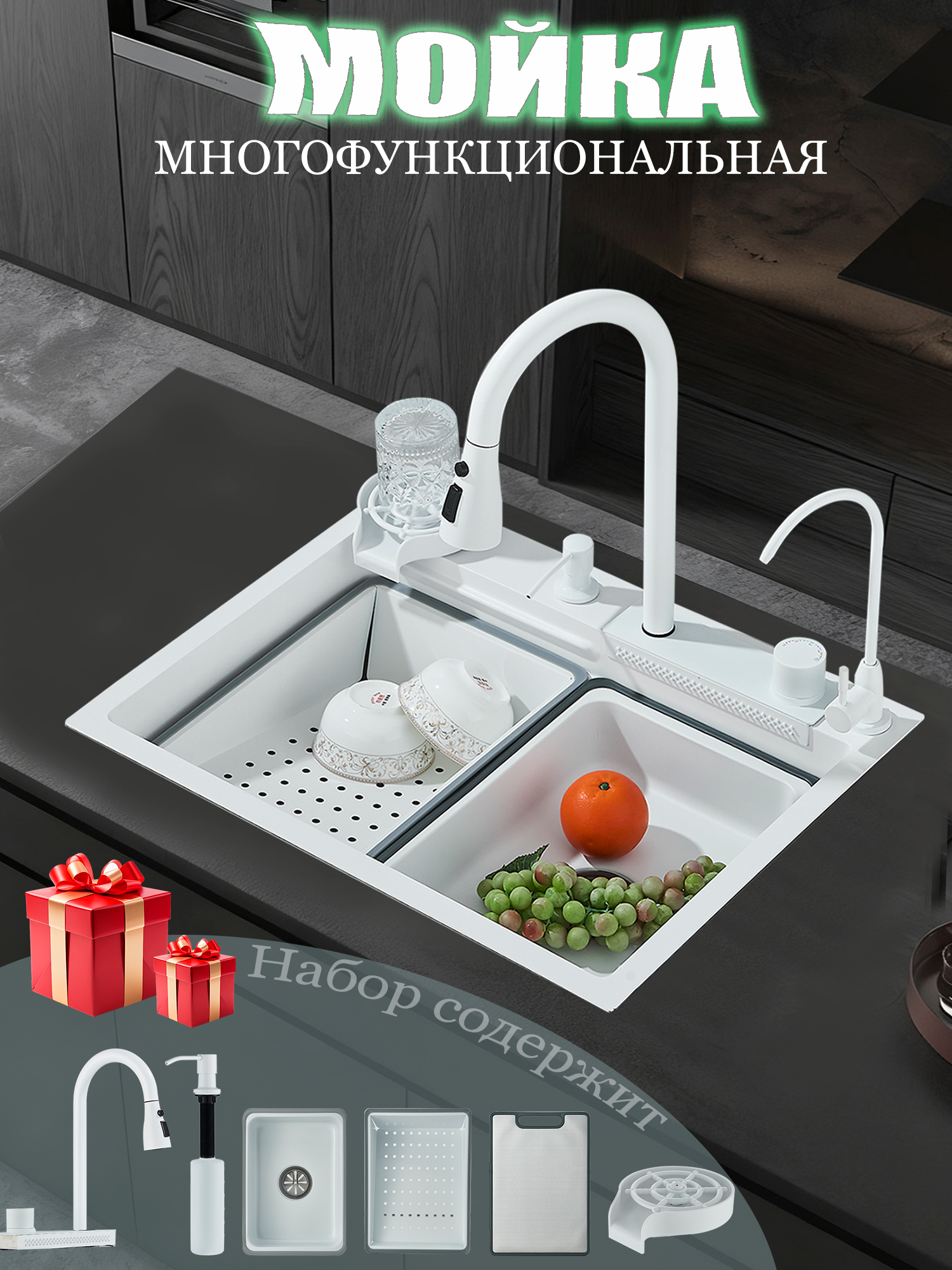 Кухонная раковина из нержавеющей стали, 60×45×21, белого цвета, смеситель, дозатор мыла, устройство для мойки стаканов