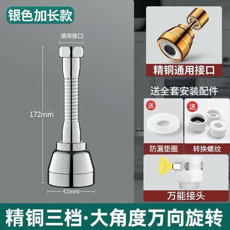 Удлинитель для кухонного крана, универсальный шарнир, поворотная душевая лейка, защита от брызг, магический инструмент, полностью медный