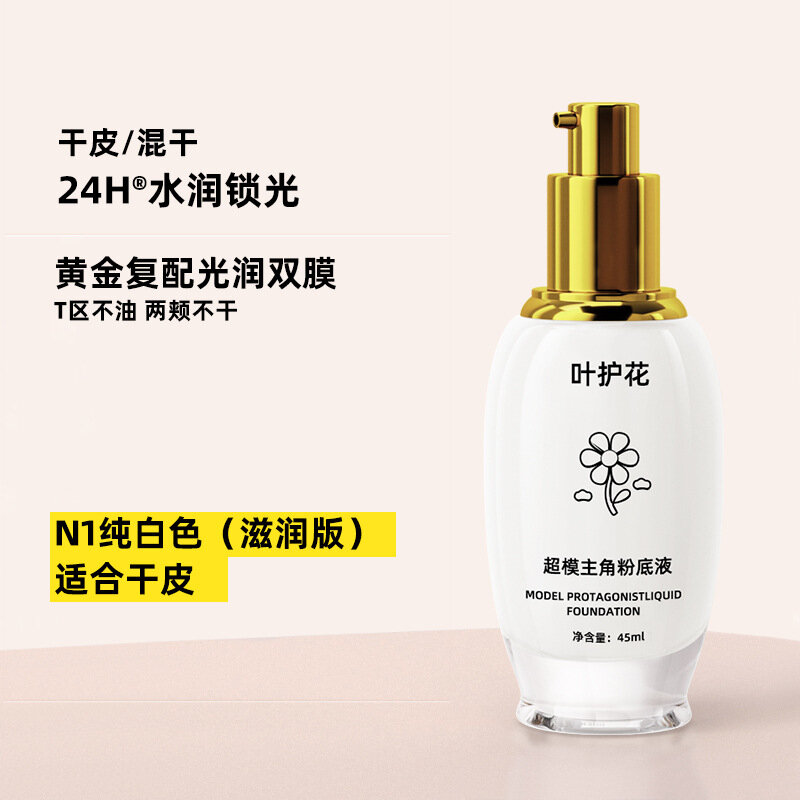 Фундамент Supermodel темно-пшеничного цвета, бронзовый тон, красота, черный макияж, латинский танец, долговечный консилер, не размазывающийся, водонепроницаемая база макияжа