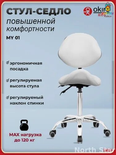 Эксклюзивное седло для сидения