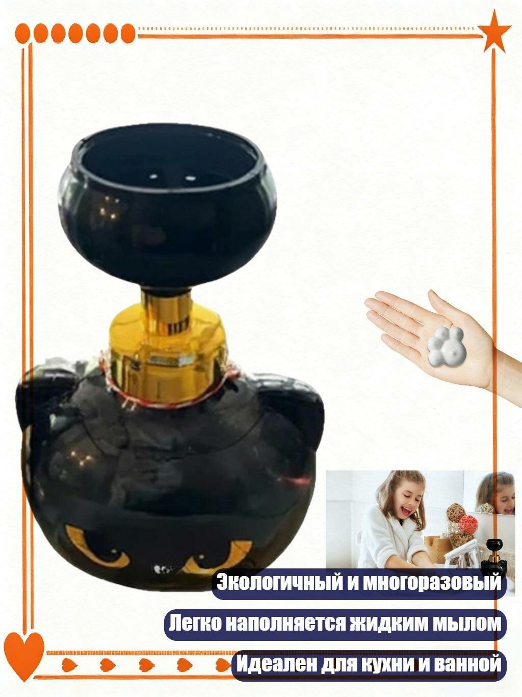 Милый дозатор мыла в виде лапок кота, 1 шт.