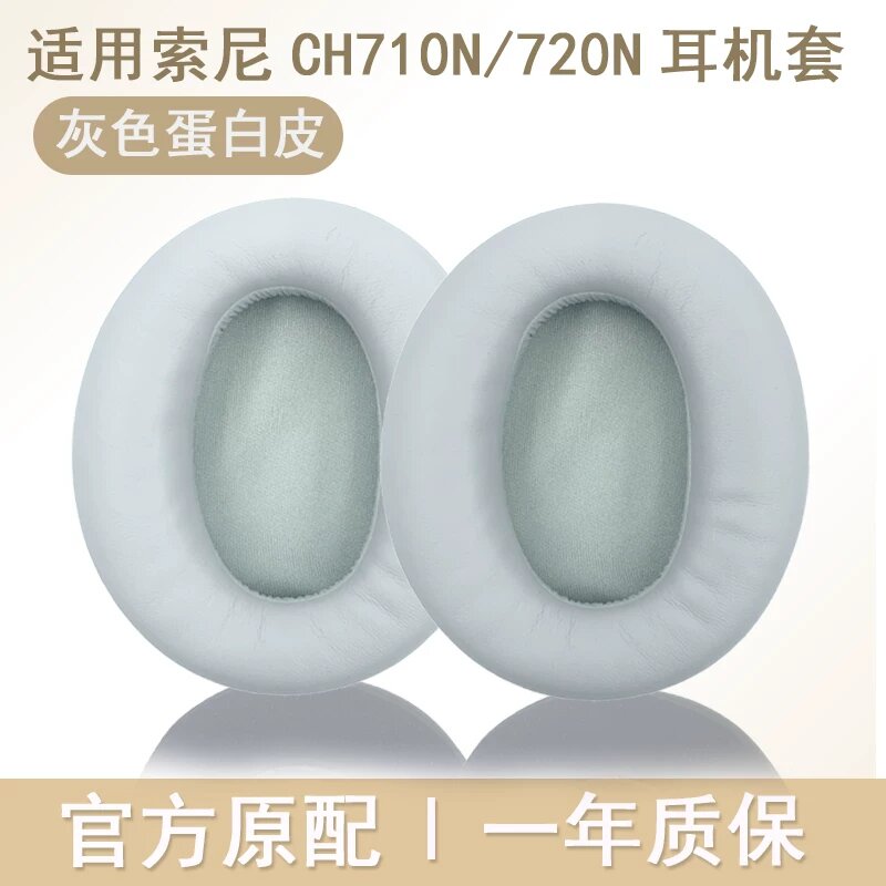 Чехол для наушников SONY WH-CH710N, чехол для наушников CH720N, чехол для накладных наушников CH720N, губчатый чехол