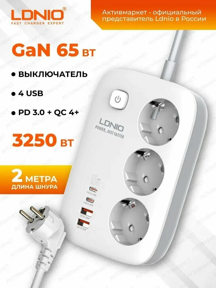 Удлинитель сетевой фильтр с USB, модель SE3436, 2 метра, 4 USB GaN 65W белый, тройник разветвитель с заземлением и выключателем