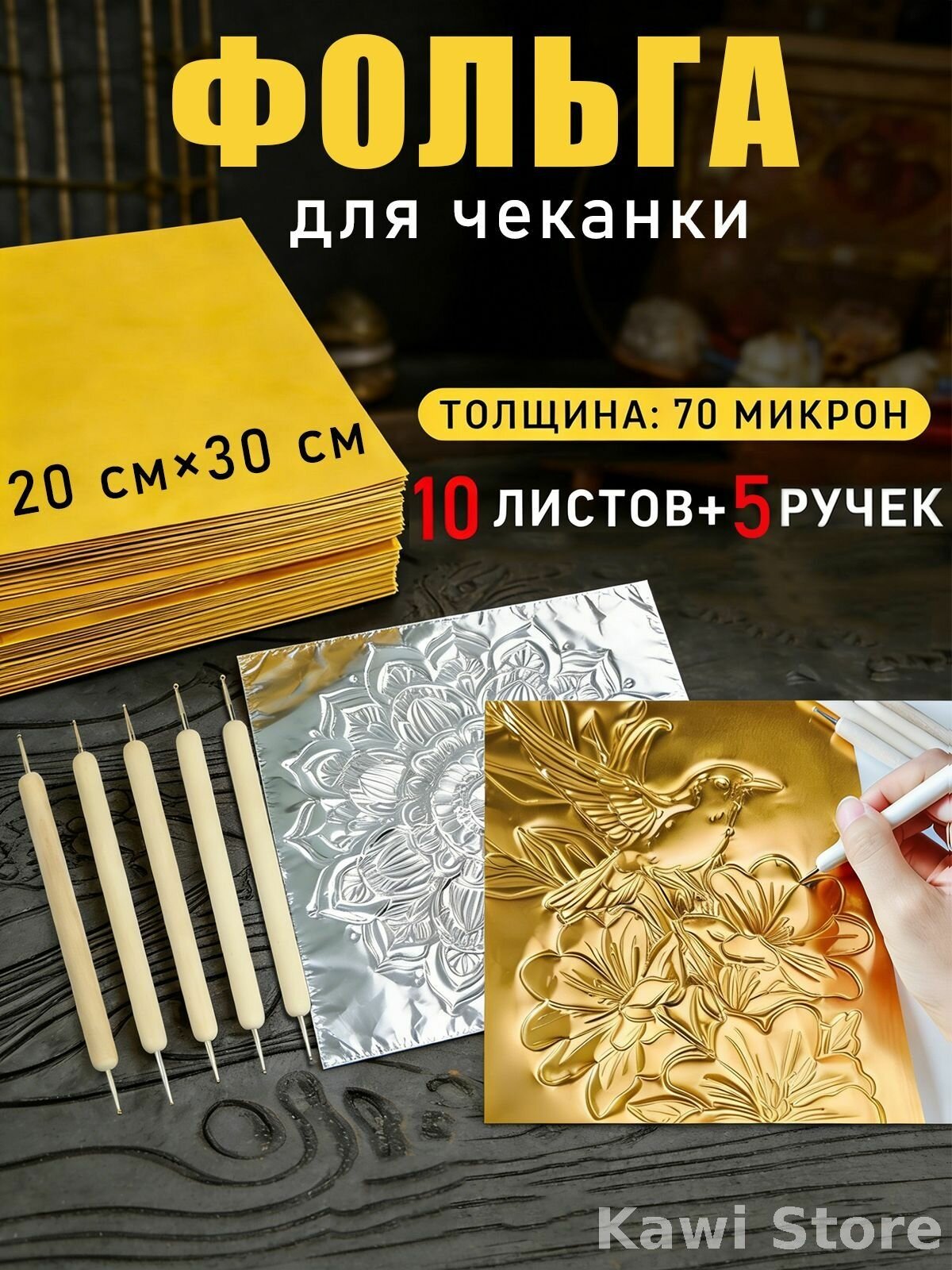 Фольга цветная