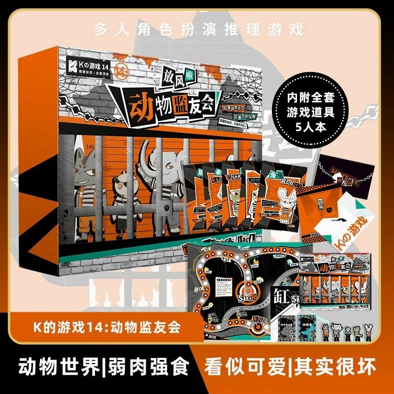 Официальный сценарий игры K, слегка страшный и веселый, коробочная версия, повседневная детективная настольная игра, карточная игра, убийственная тайна, полный набор настольной игры