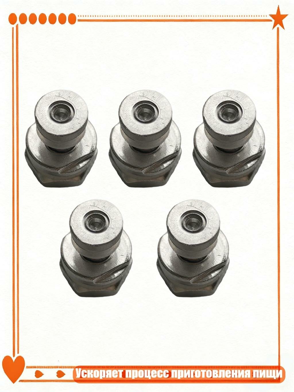 5 шт. плавающие клапаны и уплотнительные кольца для мультиварок