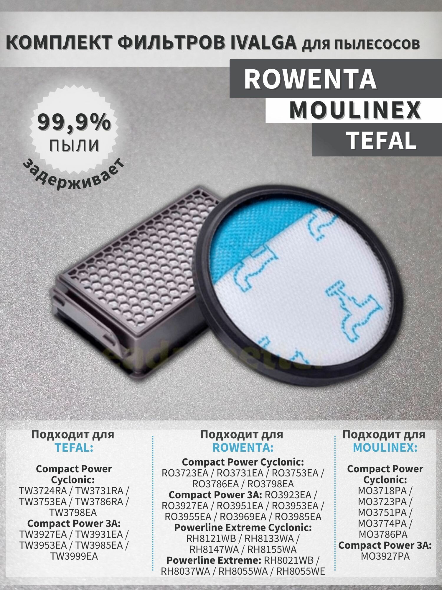 Комплект фильтров Ivalga для пылесосов ROWENTA серии RO37, TEFAL TW37,39, MOULINEX MO37,39 Compact Power 3A