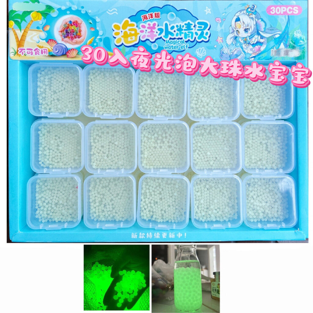 Бусины A30 Ocean Bubble, водные бусины для малышей, водные эльфы, водопоглощающие бусины, образовательная игрушка для морских малышей, меняющая воду