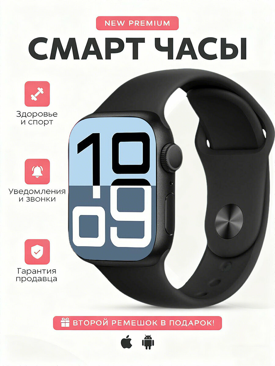 Смарт часы 10 серии
