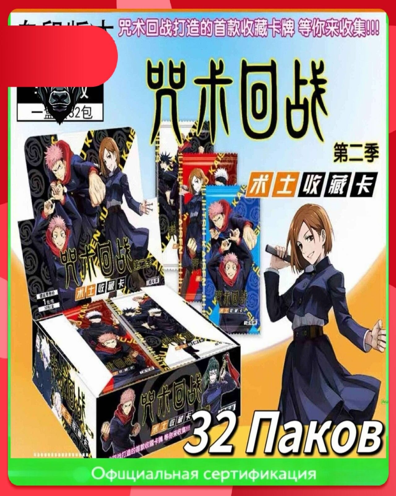 Коллекционные карточки магическая битва (32 паков - 160 карт)