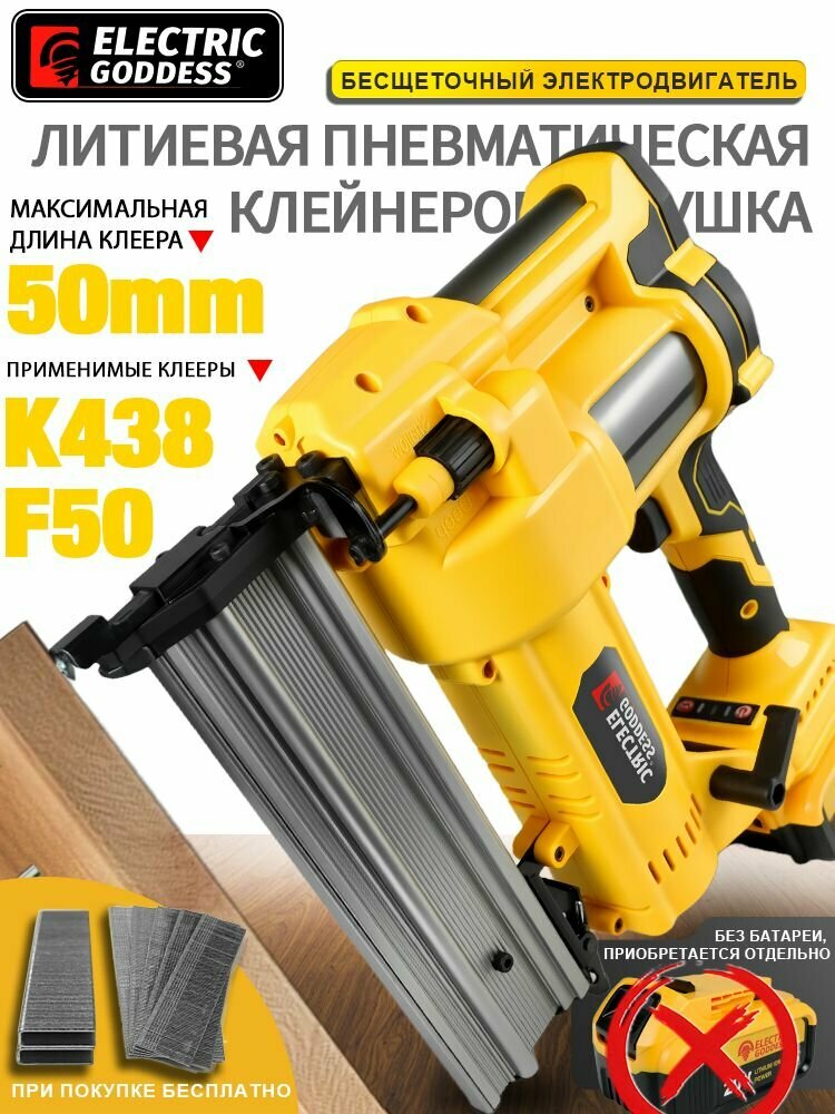 Монтажный гвоздезабивной пневмопистолет степлер строительный, Без батарейки