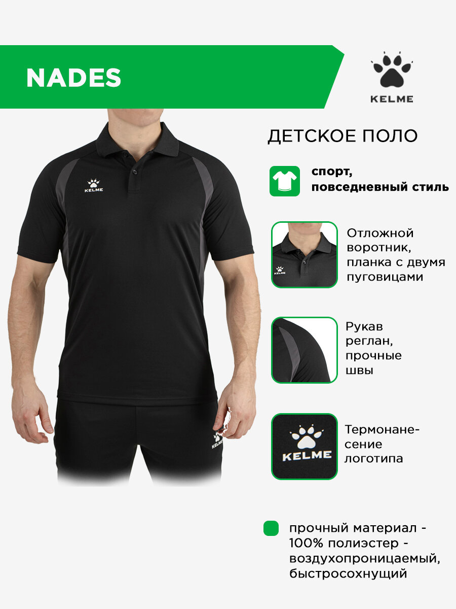 Поло спортивное