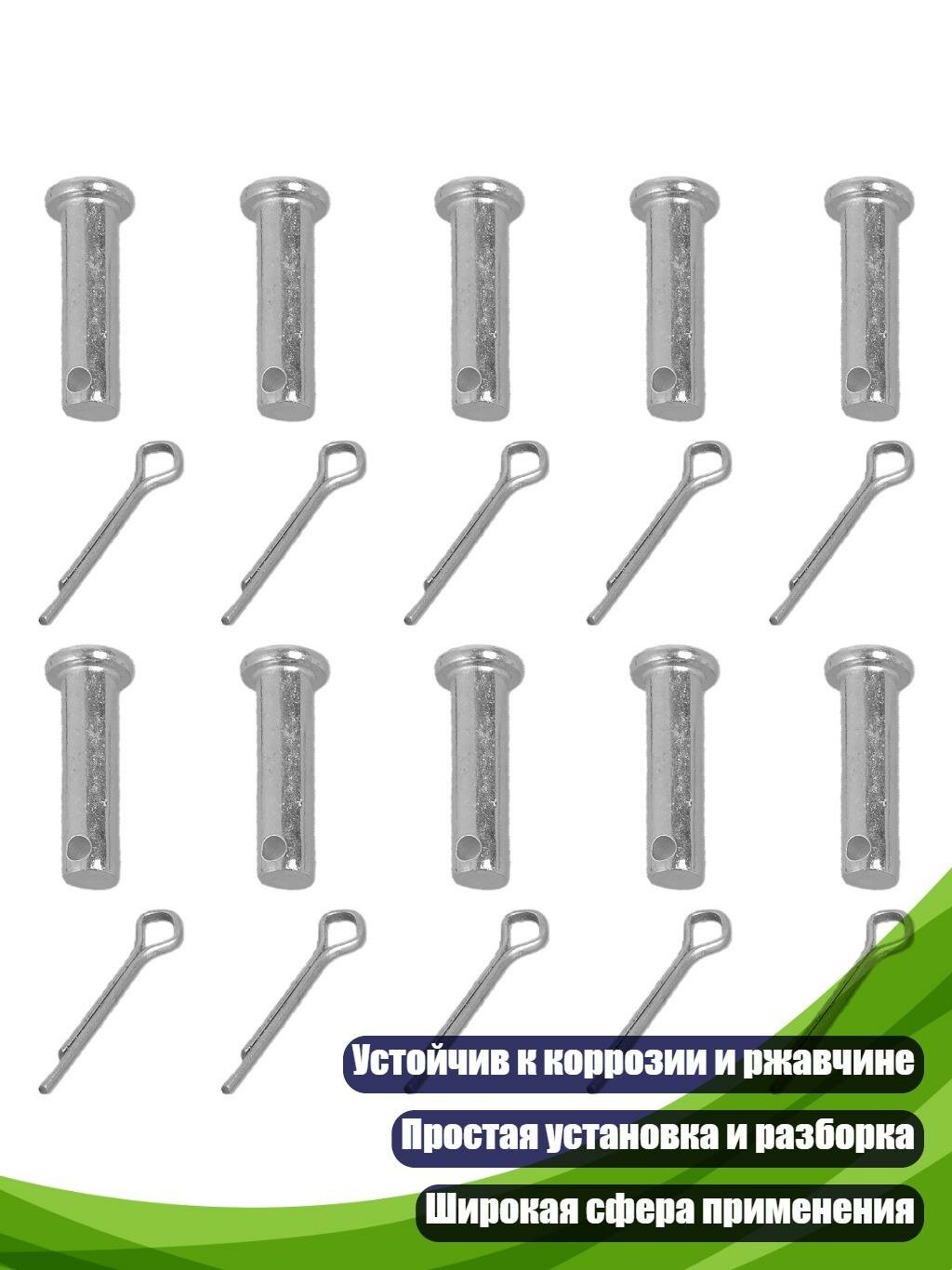 Штифты-защелки цилиндрические 10 шт, М8 на 30