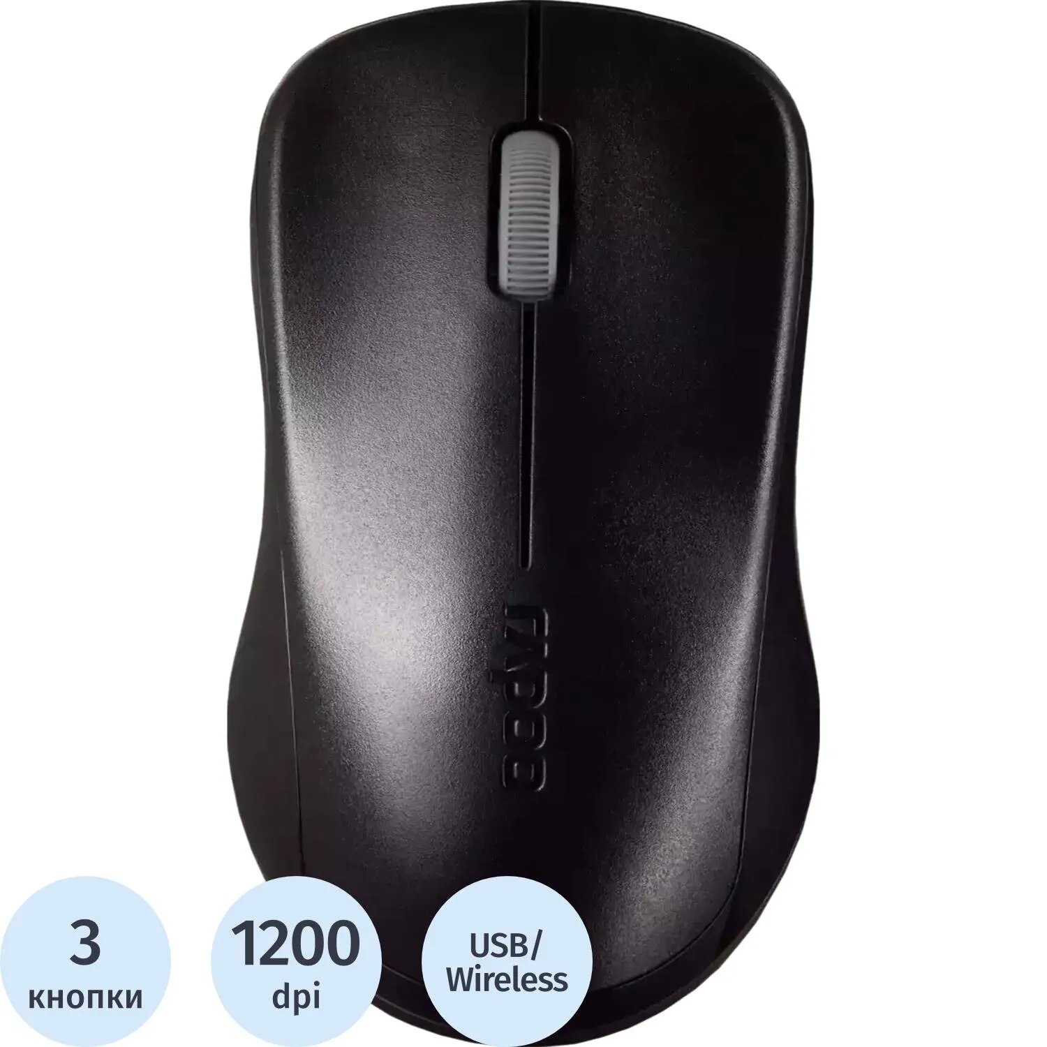 Мышь компьютерная RAPOO беспроводная 1620, цвет - черный